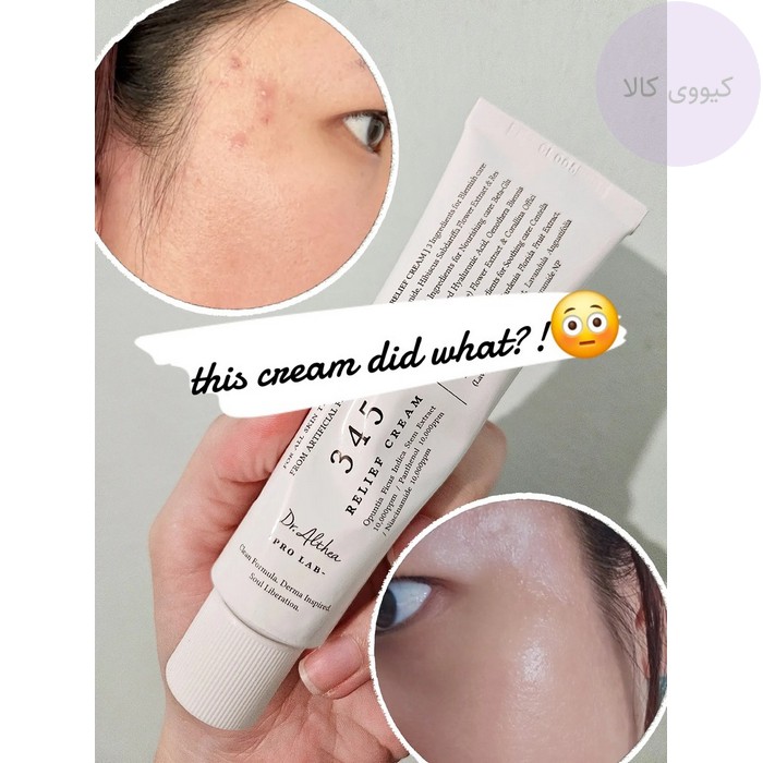 کرم ترمیم کننده 345 دکتر التیا Dr Althea ریلایف relief مرطوب کننده و ترمیم کننده - فروشگاه کیووی ...